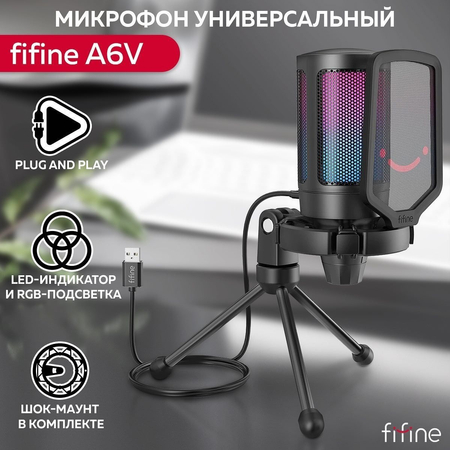 СКИДКА! Универсальный Микрофон FIFINE A6V RGB + Поп Фильтр