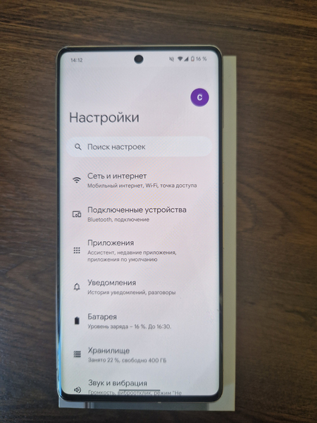Google pixel 7 pro 512