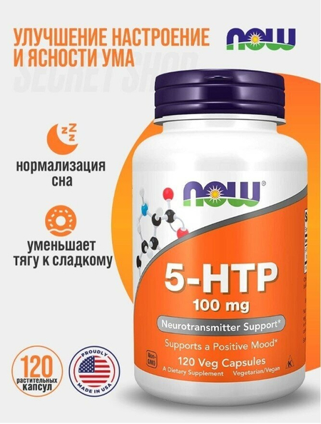 5-HTP 100 Mg 120 капсул