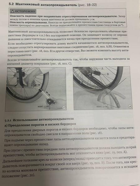 Инвалидное кресло