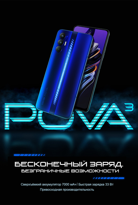 Techno pova 3 bo 128/6