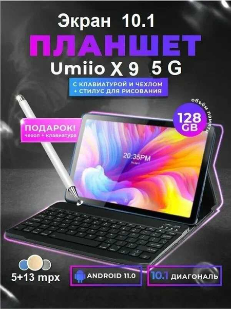 Планшет Umiio X9 10.1