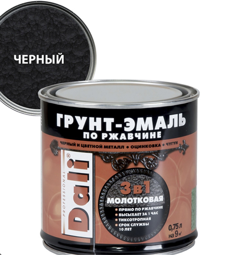 Молотковая ГРУНТ - ЭМАЛЬ по ржавчине (Hammer)