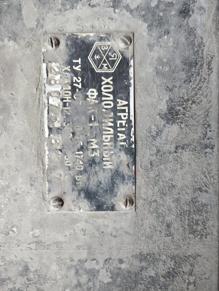 Xaladelnik mator