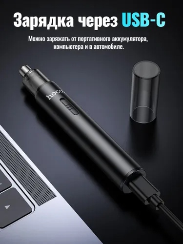 Триммер для носа и ушей Hoco HP34