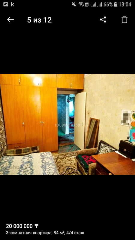 Продажа 3х комнатной квартиры