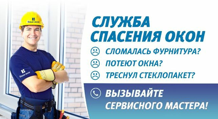 Ремонт пластиковые и алюминовый окна двери витражи
