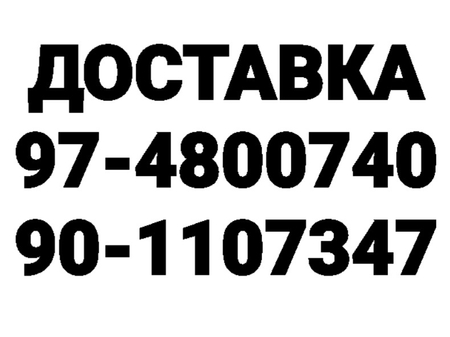 Toshkent bo'ylab yuk tashish. Грузоперевозки по Ташкенту