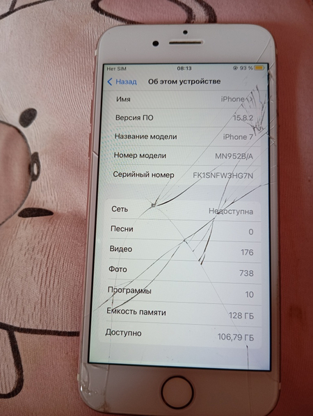 Iphone 7 128Gb yomks 90