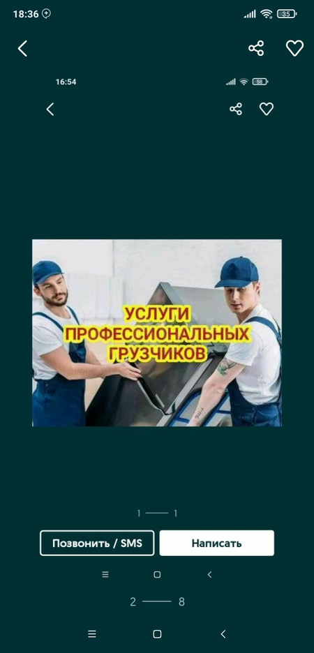 Грузчик по звонку 24/7