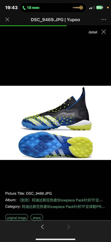 Сороконожки от Adidas
