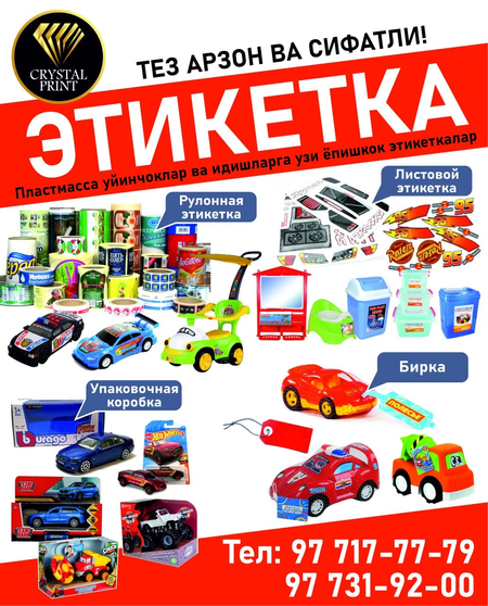 Somakleyshiy Etiketka Karobka  Birka