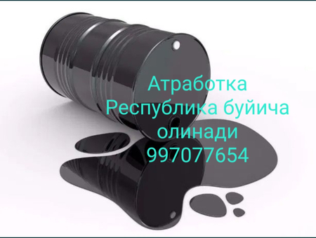 Отработка оламиз атработка atrabotka otrabotka