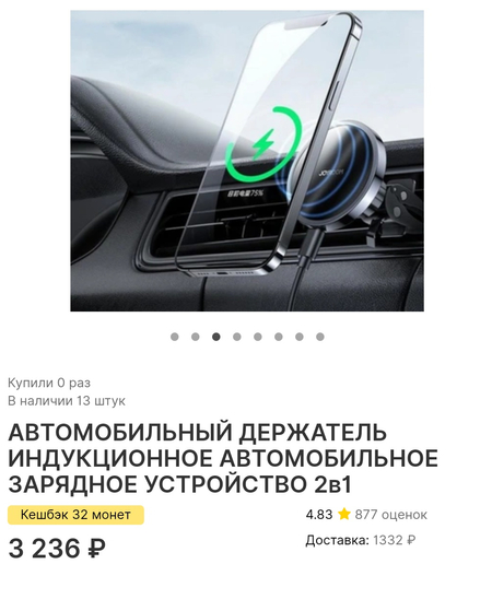 Автомобильный держатель - магнитный - зарядное устройство Qi - 15 Вт -