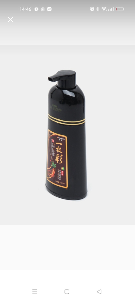 Oqargan sochlarni buyash uchun buyoq shampun 500ml