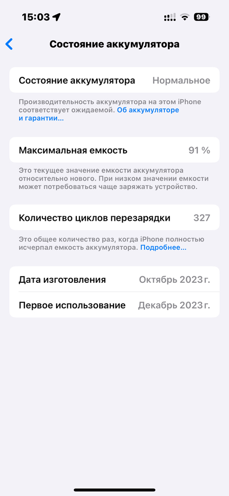 iphone 15 pro 91% srochna