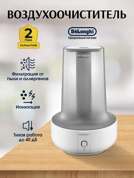 Увлажнитель воздуха Delonghi UHX17