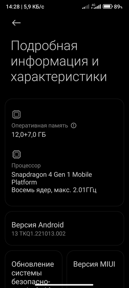Redmi not 12 Global 8+8/128