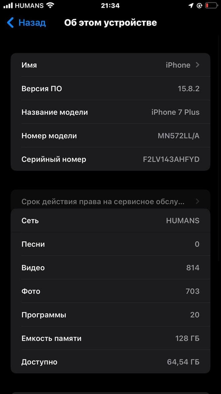 Продаётся iphone 7 plus