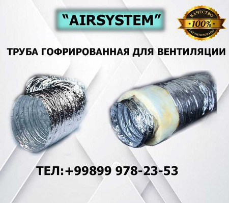 ВЕНТИЛЯЦИЯ от 