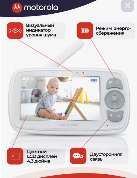 Видеоняня Motorola vm34 в отличном состоянии