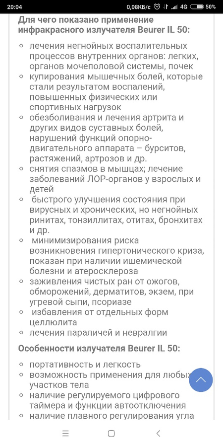 Медицинский инфракрасные лампа