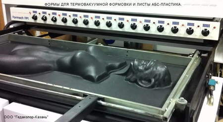 Формы из ПВХ АБС Формопласт Силикон. Заказ. Есть доставка по областям.