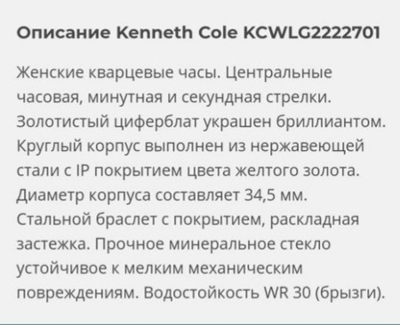 Kenneth cole с бриллиантом
