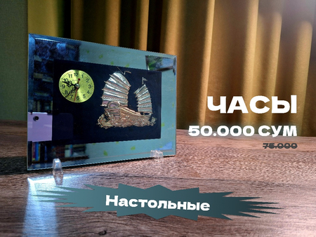 Часы настольные, с корабликом внутри