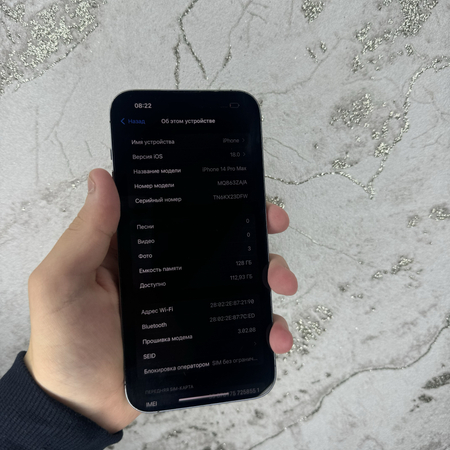 iPhone 14 Pro Max Purple 128gb 88%radnoy