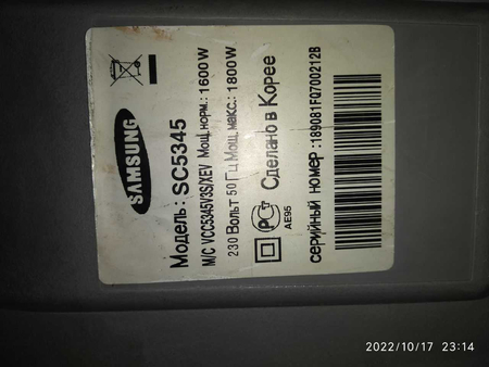Продается пылесос Samsung SC5345 easy clean