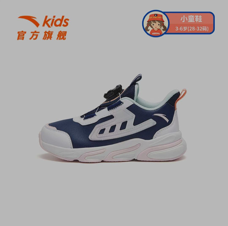 Anta Sports qiz bolalar krossovkasi