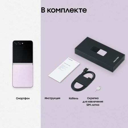 Samsung Galaxy Z Flip 5 5G Доставка Бесплатная!!!