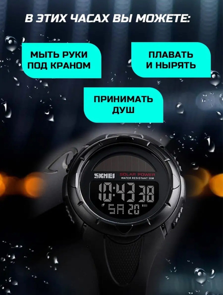Водонепроницаемые часы Skmei 1405