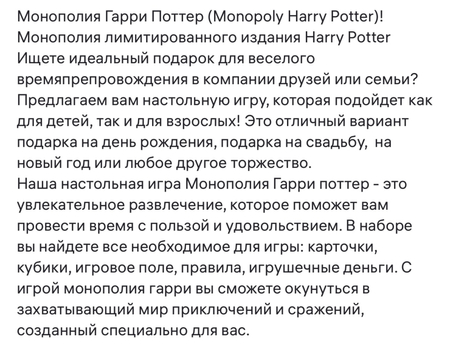 Монополия Гарри Поттер | Harry Potter Новая в упаковке