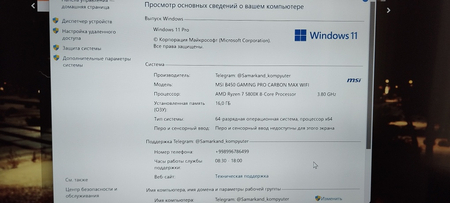 Игровой компьютер