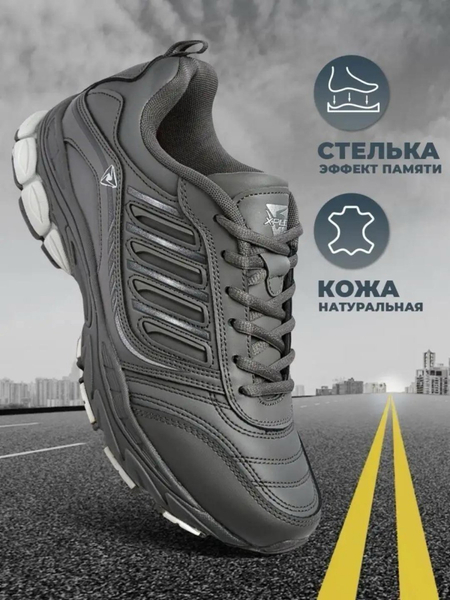 Осенний Кроссовки Bona оригинал