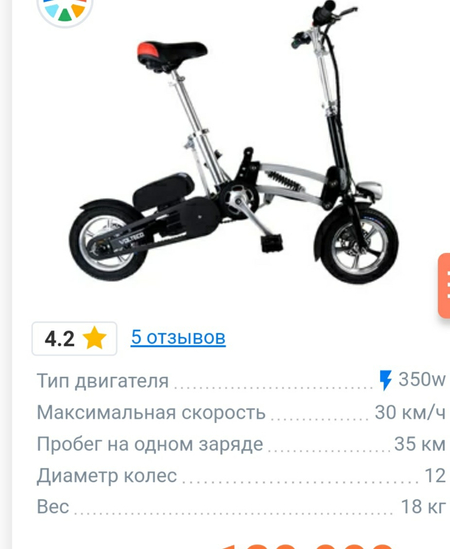 Volteco shaharga moslashgan veloskuter