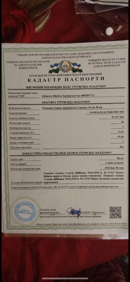 Продается квартира