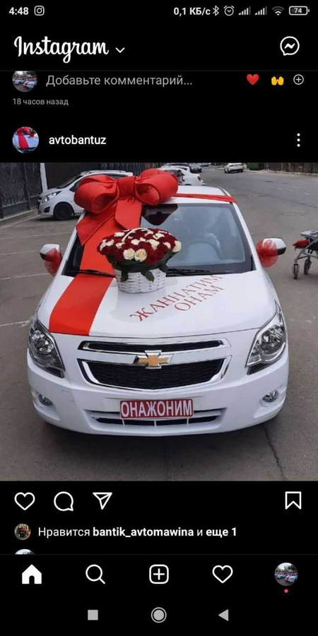 Бантик, Bantik автомобил учун.