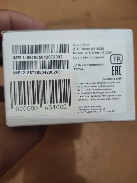 ZTE Blade A3 новый