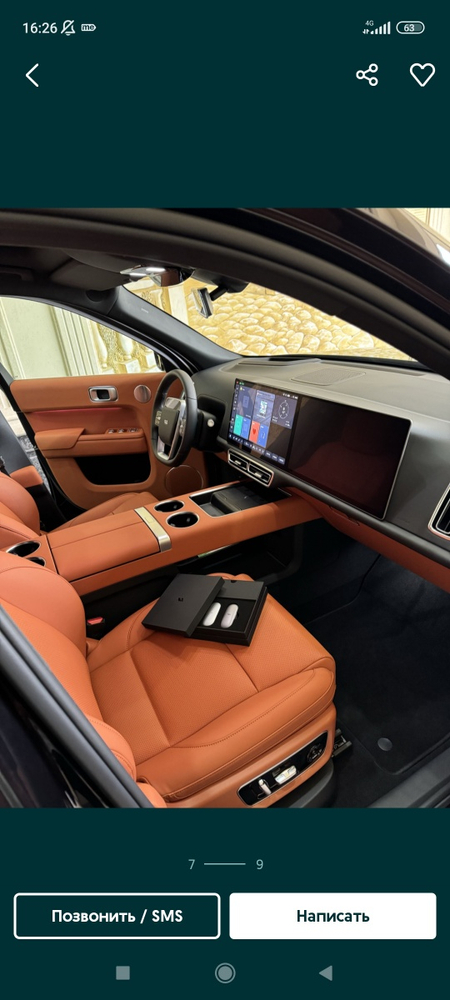 Li 9 max full в наличии