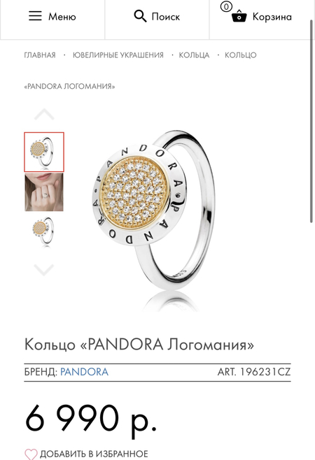 Кольцо «PANDORA Логомания»