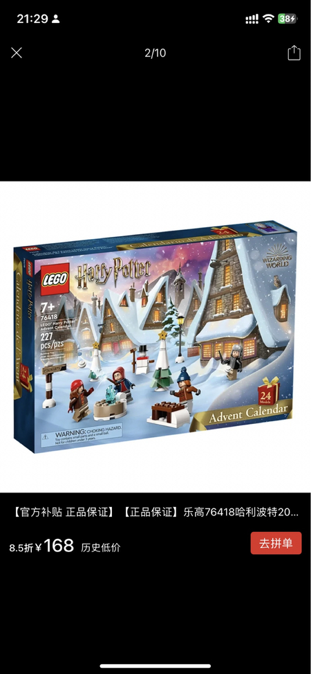 Lego advent calendar