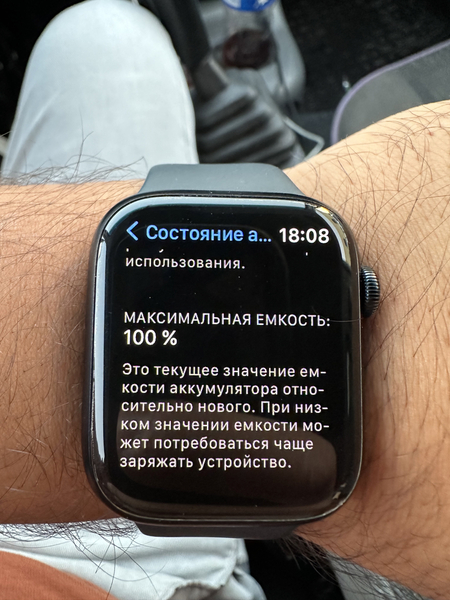 Apple watch 8 45 mm