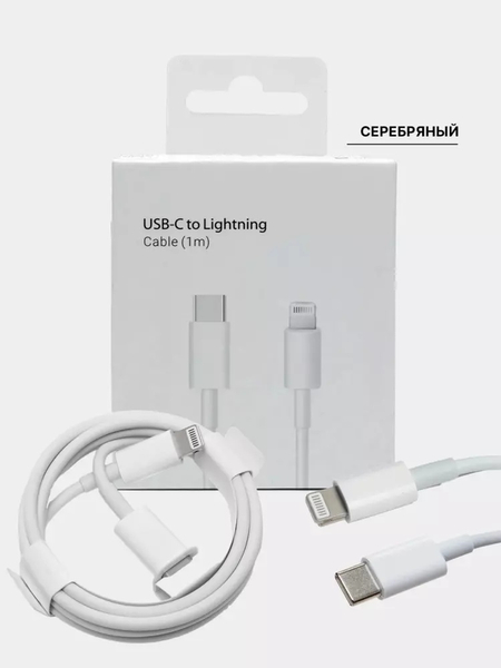 iPhone uchun sifatli zaryadchik\\n134,000 so\\\'m