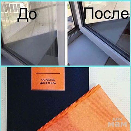Салфетка для стекла