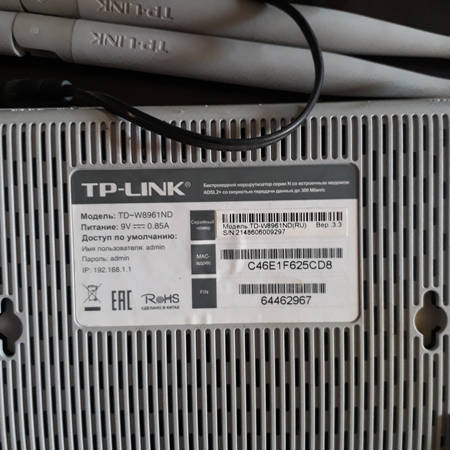 Продаётся wi-fi ROUTER TP-LINK MODEL TD W8961ND
