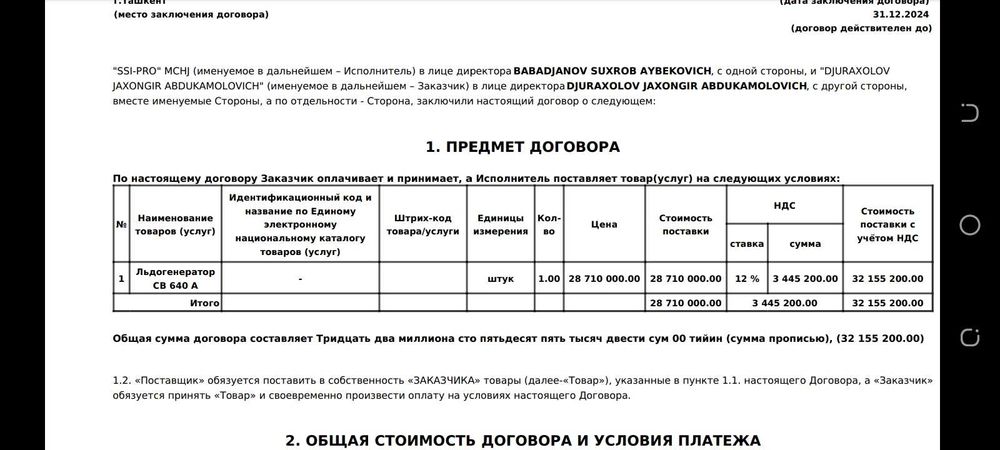 Лёдгинератор   лед высокого качества производства \\nИталия Brema