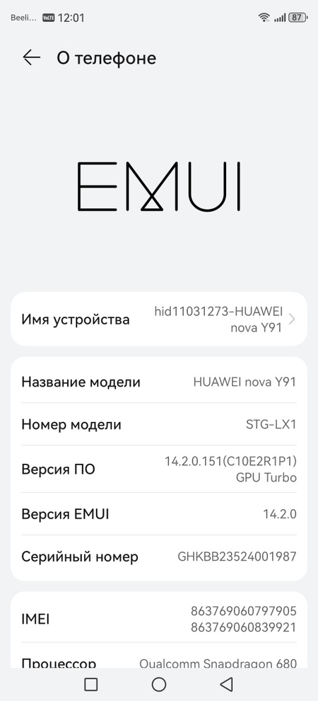 Телефон хоавей YNova21